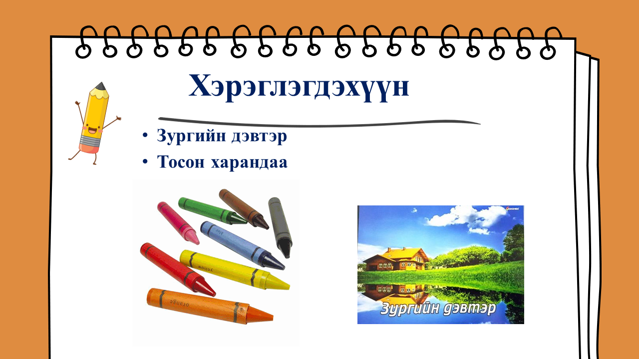 Мэдлээ Цахим контент